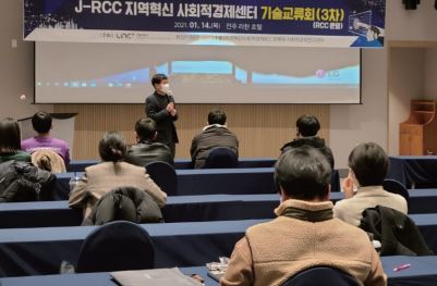 [JBNU News] JBNU Holds Workshop for Young Entrepreneurs