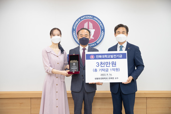 Professor Cho Jae-young Donates for JBNU’s Development