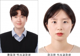 Graduate Students Jang Ji-won and Hwang Dong-yeong Receive "Best Poster ...