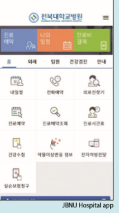 Programs to Take Notice, JBNU International Students! / Useful ...