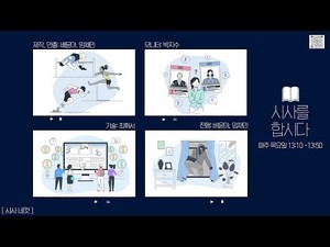 [전북대학교 방송국 UBS] 20250320 - 시사를 합시다